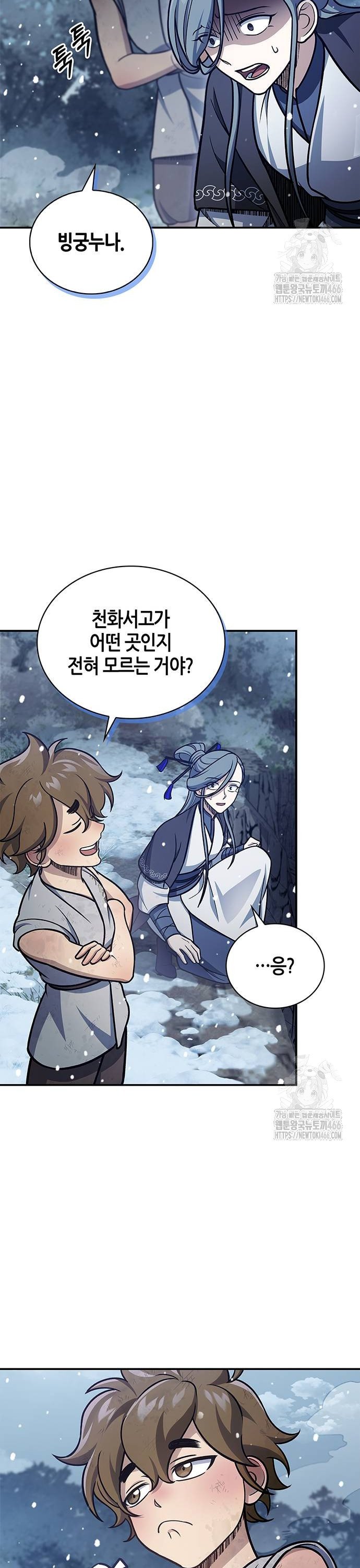 109화